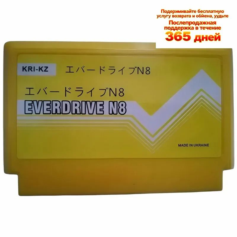 Флеш-картридж EVERDRIVE N8 для Dendy и Famicom с поддержкой 8 битных ...