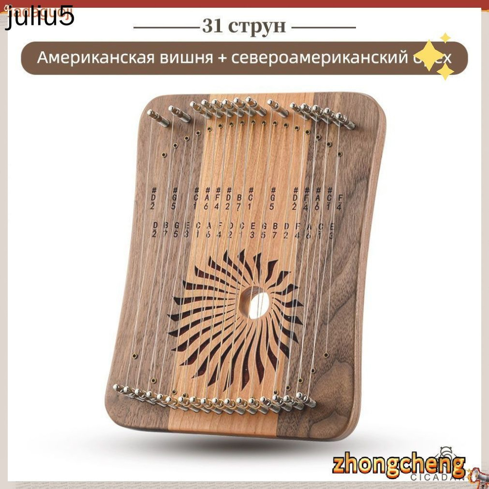 31 струн Chromatic Lyre Harp лира Арфа Харпика не калимба 31 тон ...