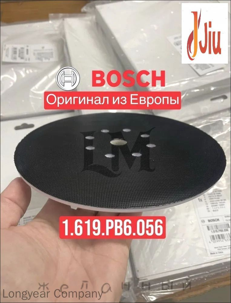 Шлифовальная тарелка Bosch для GTR 550 1.619.PB6.056 купить на OZON по низкой цене (3194958291)