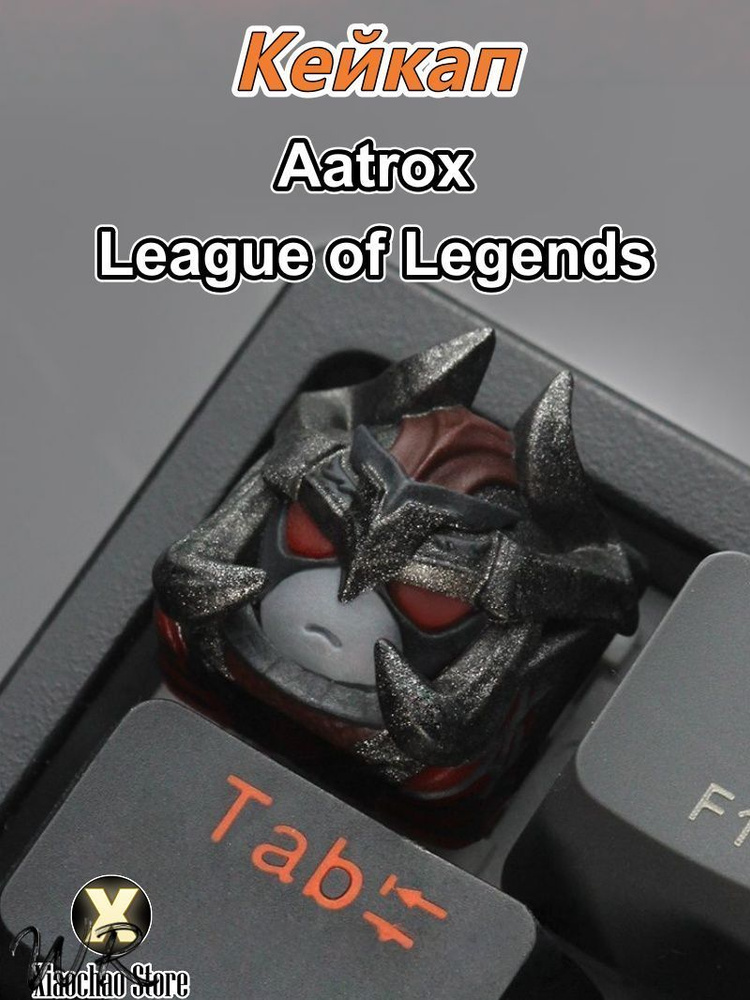 Кейкап Aatrox из League of Legends для механической клавиатуры купить ...