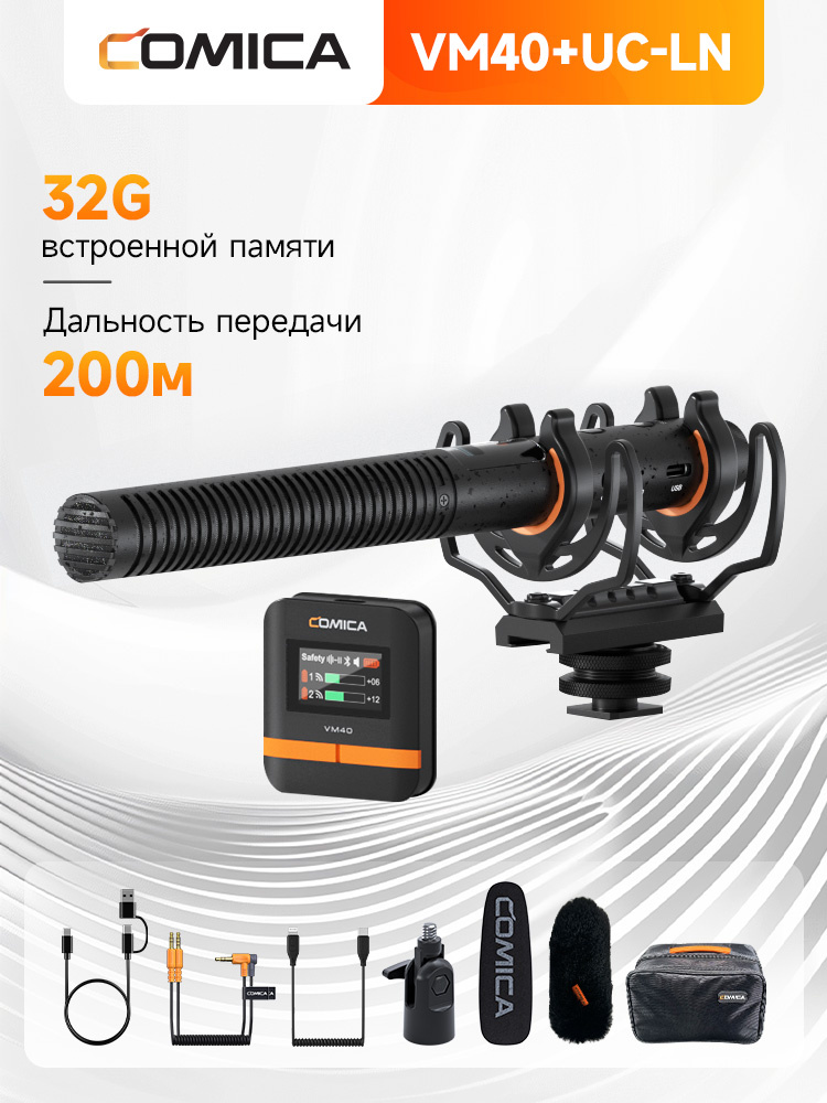 COMICA Микрофон для фото и видеокамер VM40 Беспроводной пушковый ...