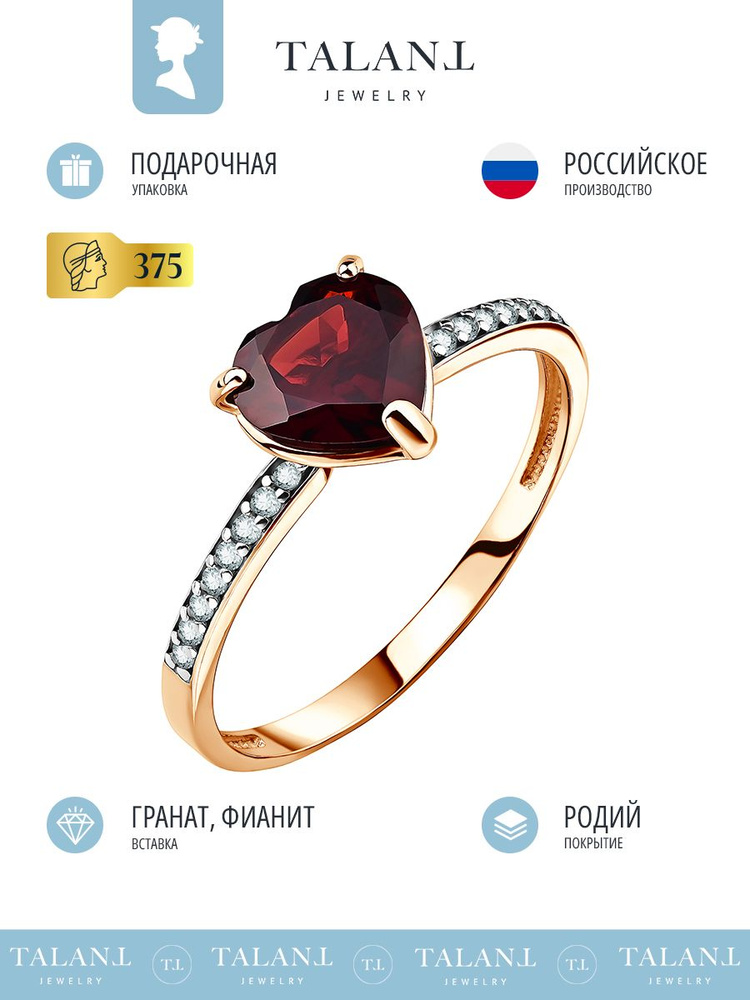 TALANT Кольцо Золото красное 375 пробы купить на OZON по низкой цене ...
