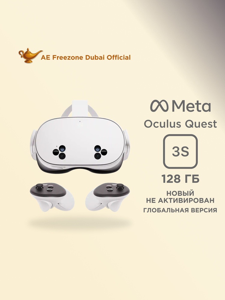 Meta Oculus Quest 3 купить на OZON по низкой цене