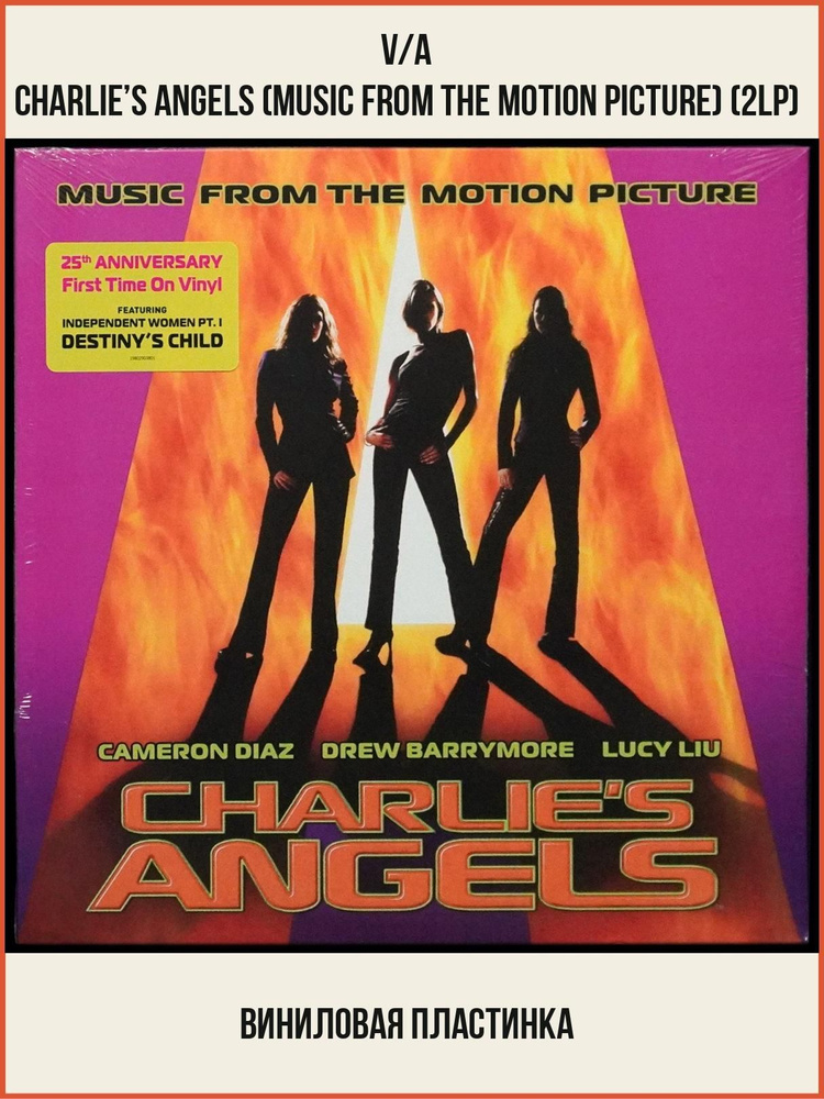 LP V-A - Charlies Angels (Music From The Motion Picture) (2LP) (винил ...