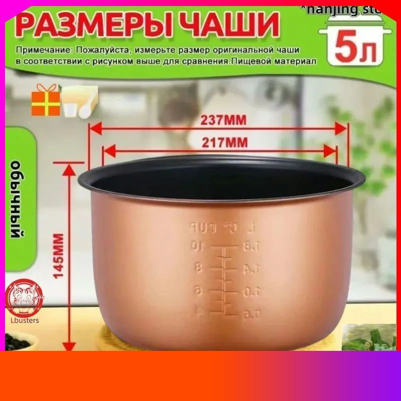 Су-вид для чаша универсальная 5 литров с тефлоновым покрытием,высота ...