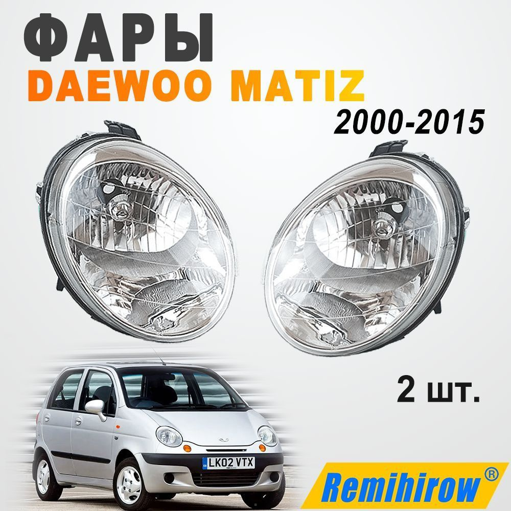 Фары автомобильные, 1 шт., арт. Daewoo Matiz 2000-2015 левая + правая ...