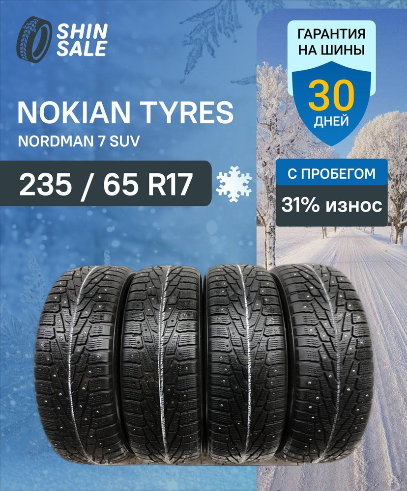 Nokian Tyres Nordman 7 SUV T0162460 Шины с пробегом зимние 235/65 R17 ...