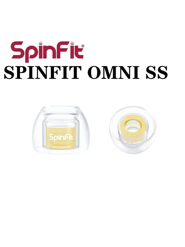 SpinFit OMNI-SS ;Универсальные силиконовые амбушуры с патентованной ...