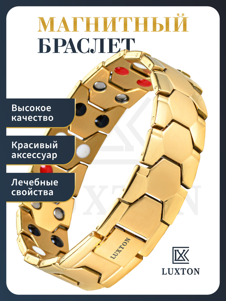 LUXTON Браслет купить на OZON по низкой цене (3419793394)