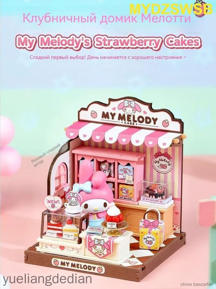 Румбокс, Интерьерный конструктор CreativeKits с My Melody, Pochacco ...