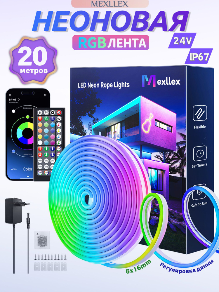 Неоновая лента RGB с пультом, 20 м 24 В, 1200 LED 60 LED/м, Bluetooth ...