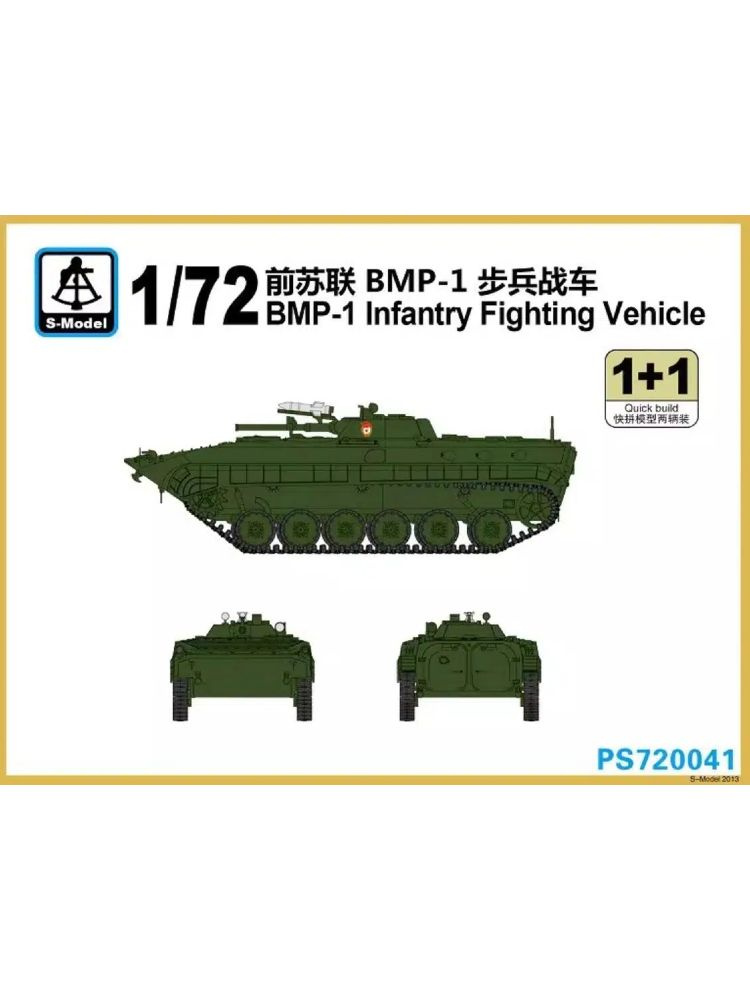 S-Model PS720041 1/72 BMP-1 Infantry Fighting Vehicle модельный набор ...