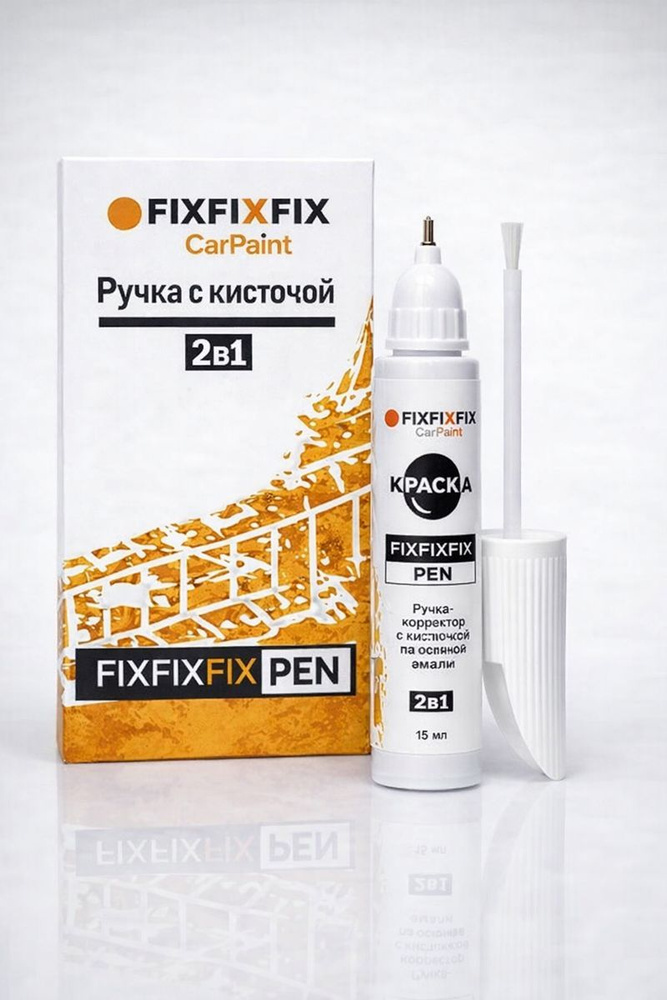 Подкраска LADA, код 610, РИСЛИНГ, ручка-корректор с кисточкой 2 в 1 ...