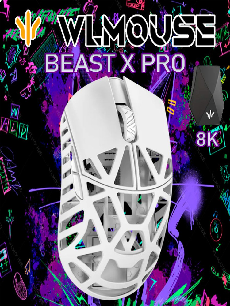 Wlmouse Beast X 8K купить на OZON по низкой цене