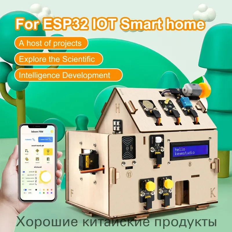 Keyestudio Complete IOT Smart Home Kit для Arduino ESP32 STEM ...