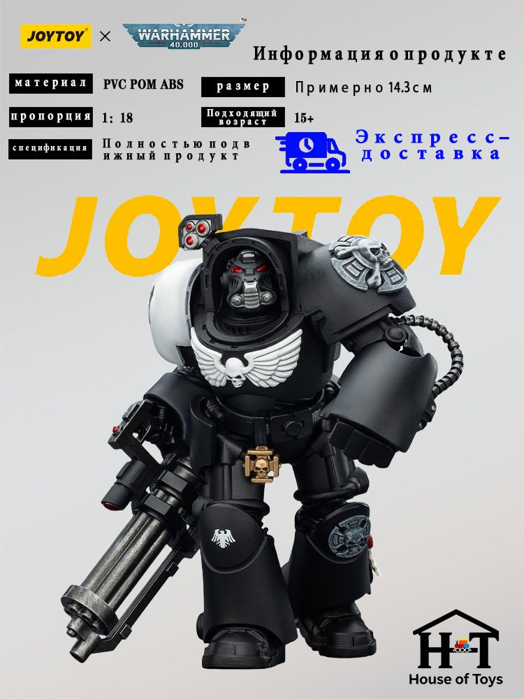 JOYTOY Dark Source Warhammer 40K Raven Guardian Terminator 3 ...