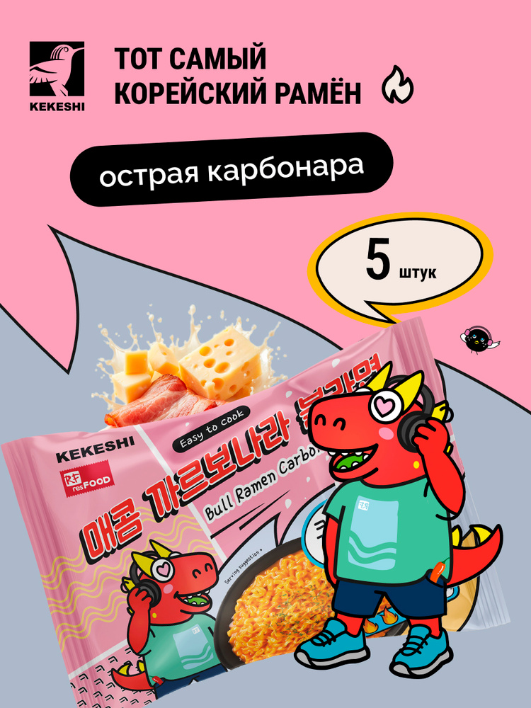 Лапша быстрого приготовления "Bull Ramen Carbonara" KEKESHI, Корея, 5шт ...