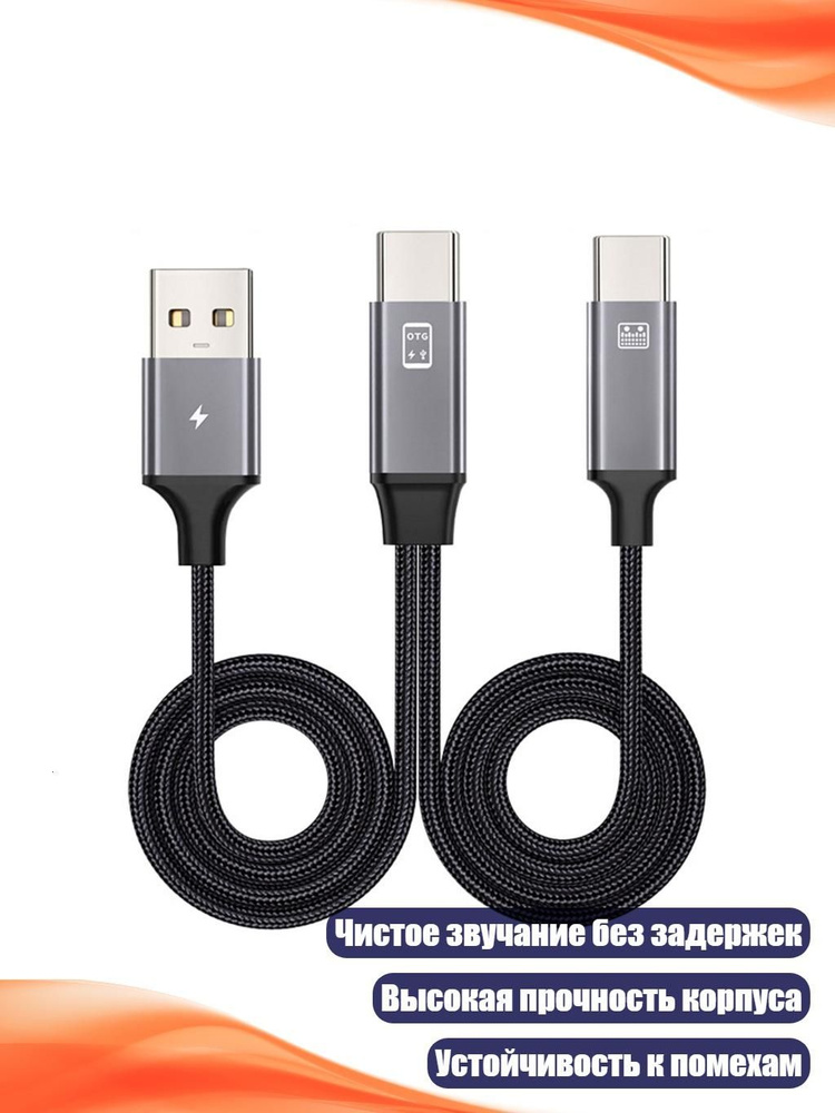 USB-C OTG-адаптер со звуковой картой купить на OZON по низкой цене ...
