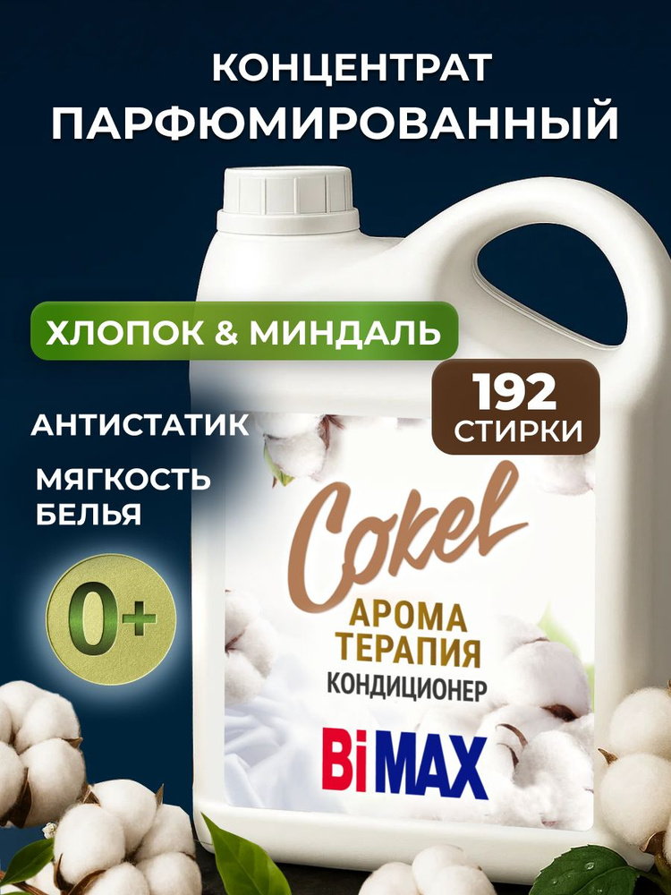 BiMAX купить товары из официального сайта каталога на OZON, интернет ...