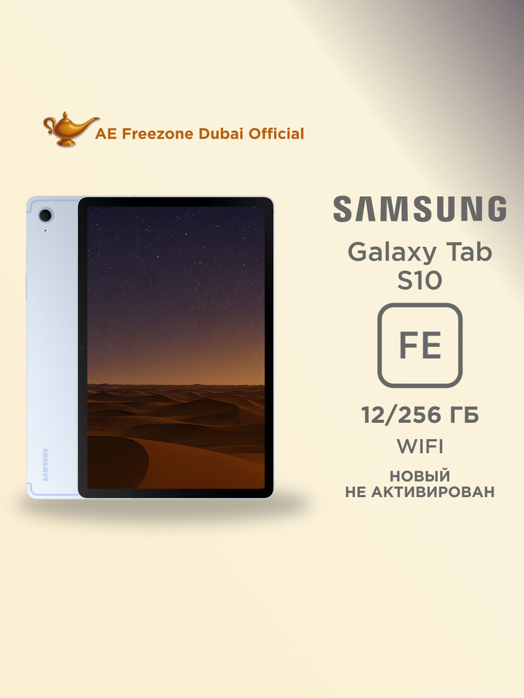 Samsung Планшет Galaxy Tab S10 FE 10.9" TFT 2304x1440, 12 ГБ / 256 ГБ ...