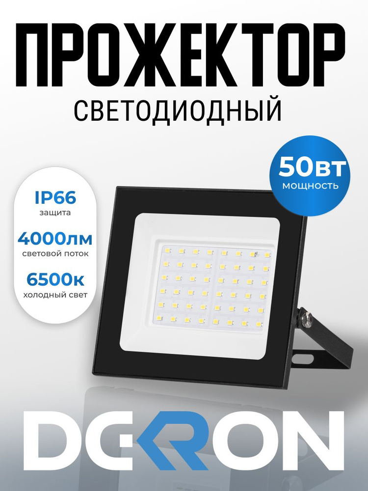 Прожекторы купить на OZON по низкой цене