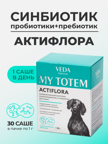 Актифлора для собак купить на OZON по низкой цене