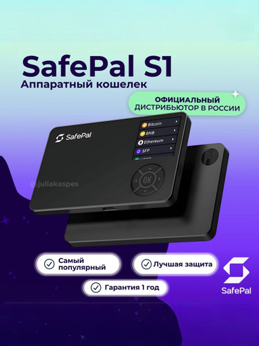 2763 отзыв на SafePal S1 аппаратный холодный криптокошелек, поддержка BIP39, защита EAL5 ...