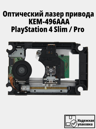 16 отзыв на Оптический лазер привода KEM-496AAA PS4 SLIM И PS4 PRO от ...