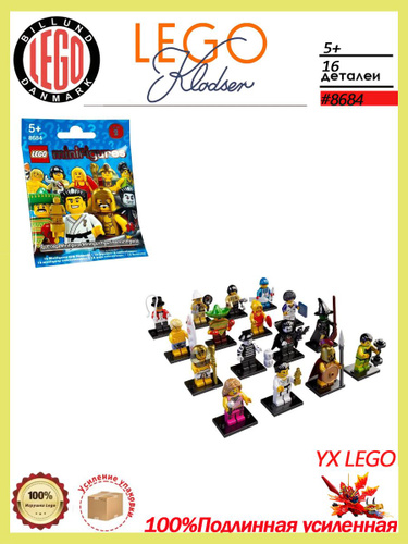 134 отзыв на Конструктор LEGO Minifigures 8684 SeriesНабор оригинальных ...