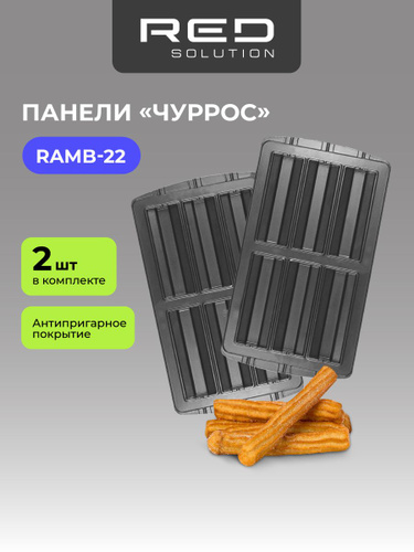 74 отзыв на Панель для минипекарни RED SOLUTION RAMB-22 Чуррос от ...