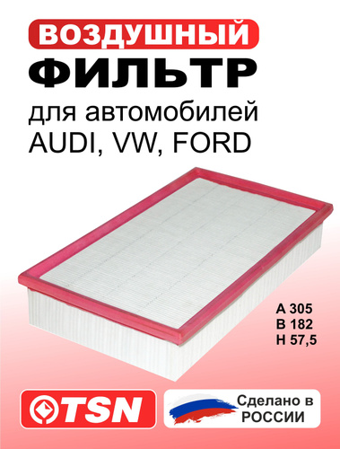 Топливный фильтр ауди А6 купить на OZON по низкой цене