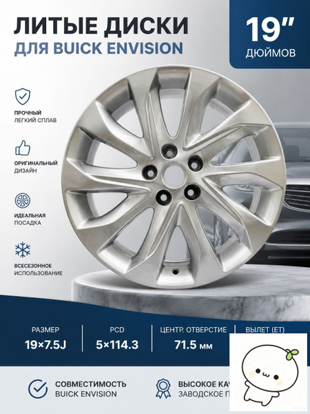 Колесный диск Buick 1x7.5" PCD5x114.3 ET40 D71.5 купить c доставкой на ...