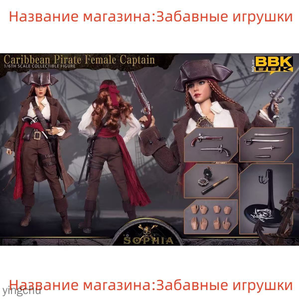BBK TOYS/Фигурка-Caribbean Pirate Female Captain 1/6 Scale Action ...