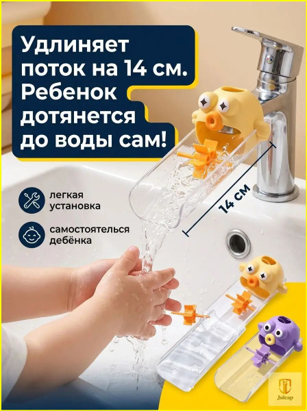 Качественный детский адаптер на кран, жёлтый купить на OZON по низкой ...