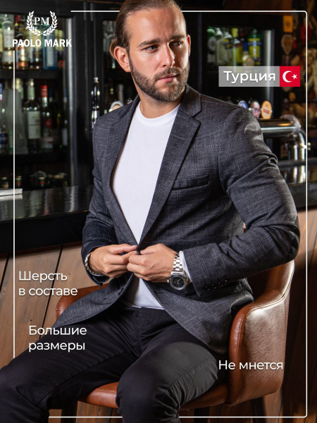 Пиджак Мужской PAOLO MARK серый, темно-серый, размер 52 Полиамид, Шерсть Карманы Длинный ...