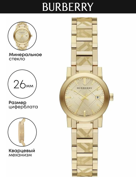 Часы наручные Кварцевые BU9234 купить на OZON по низкой цене (1926192211)