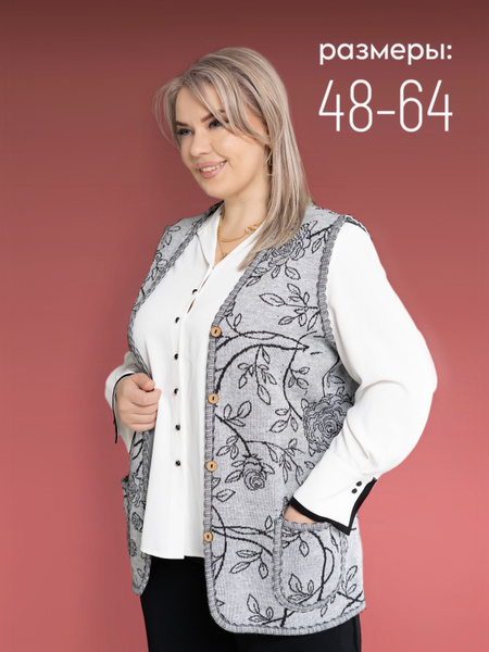 Жилет Женский SAFI&AMI Collection серый меланж Трикотаж, размер 50 Карманы прямой трикотажный ...