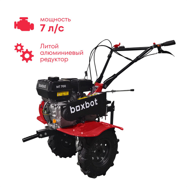 Мотоблок Boxbot, 7 л.с., алюминиевый редуктор, 2 вперед, 1 назад, задняя сцепка, передний ...