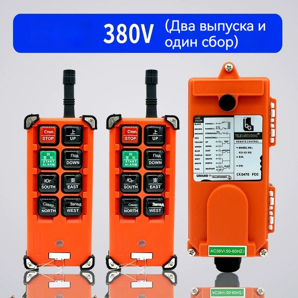 Промышленный дистанционный регулятор - пульт F21-E1B для подъемного крана / тельфера / балки ...