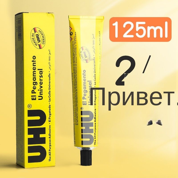 UHU Клей канцелярский 2 шт., 250 мл./ 250 г. купить на OZON по низкой ...