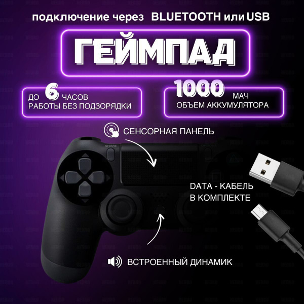 NEDRO Геймпад Джойстик беспроводной совместимый c Playstation ...