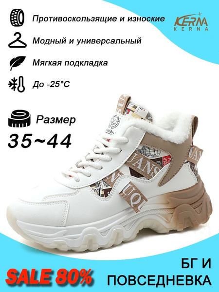 Кроссовки Женский KERNA Композиционная кожа Бег, Бильярд, размер 42 B Зима Шнурки Платформа ...