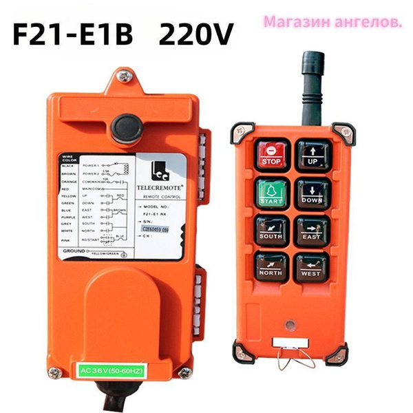 Промышленный дистанционный регулятор - пульт F21-E1B для подъемного крана / тельфера / балки ...