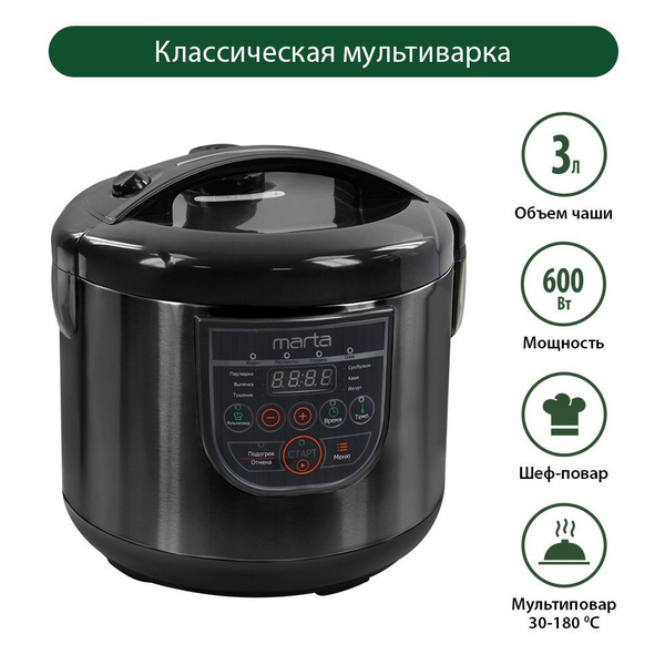 Мультиварка MARTA MT-4324 CK2 GREBLON CERAMIC 3 литра, 31 программа ...