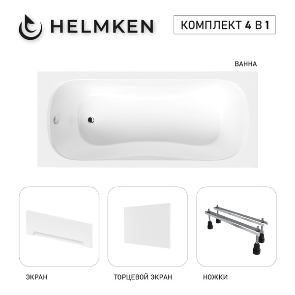 Вопросы и ответы о Ванна акриловая 170х70 Helmken Edelva комплект 4 в 1 ...