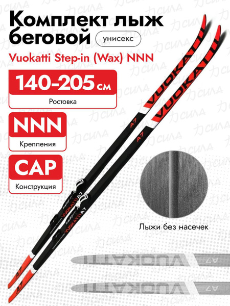 Лыжный комплект Vuokatti 049724 NNN, Step-in (Wax), Black/Red (180 ...