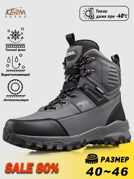 Ботинки Мужской KERNA серый, размер 44 Зима D Молния, Шнурки Стандартный низкий (до 4 см ...