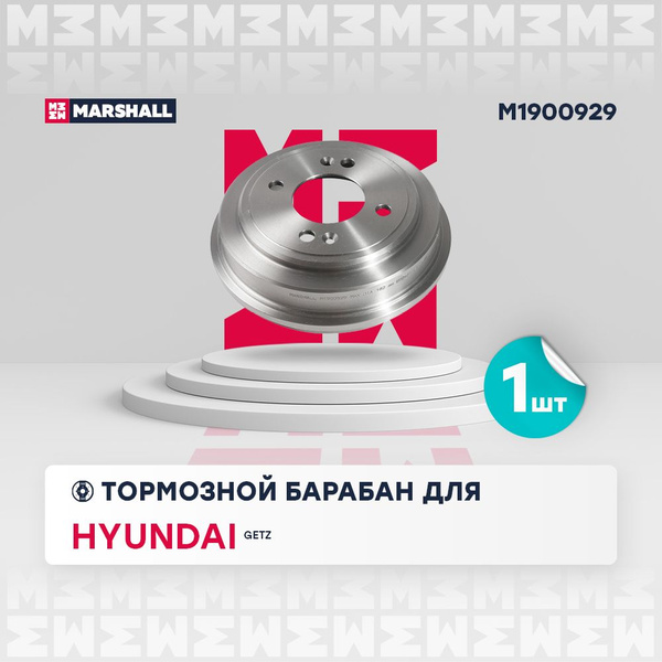 Тормозной барабан MARSHALL для Hyundai Getz 02- (без ABS) (M1900929 ...