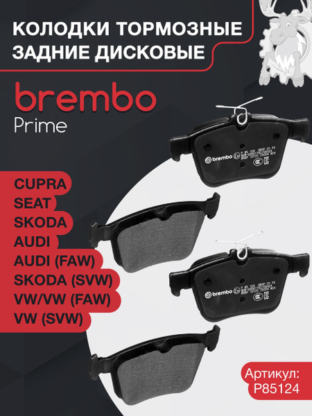 Колодки тормозные дисковые задние Brembo (P85124) Prime Low-Met купить ...