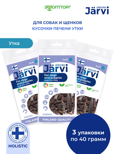 Лакомства Jarvi для собак и щенков всех пород "Кусочки печени утиной", 40 г х 3 шт. купить на ...